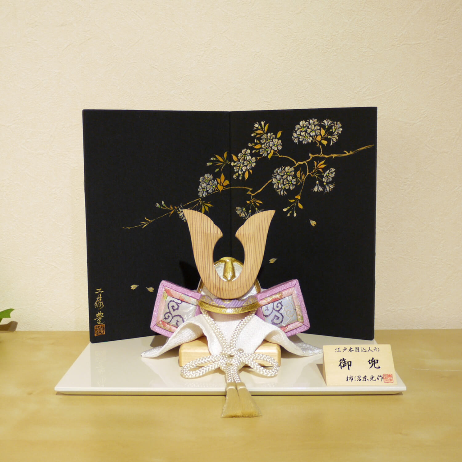 柿沼東光作 木目込み兜(ナチュラル杉ノーマル型鍬形)淡藤色兜 屏風手描「夜桜」 五月人形 5月人形 皐月人形 兜鎧飾り 鎧兜飾り 増村人形店 ...